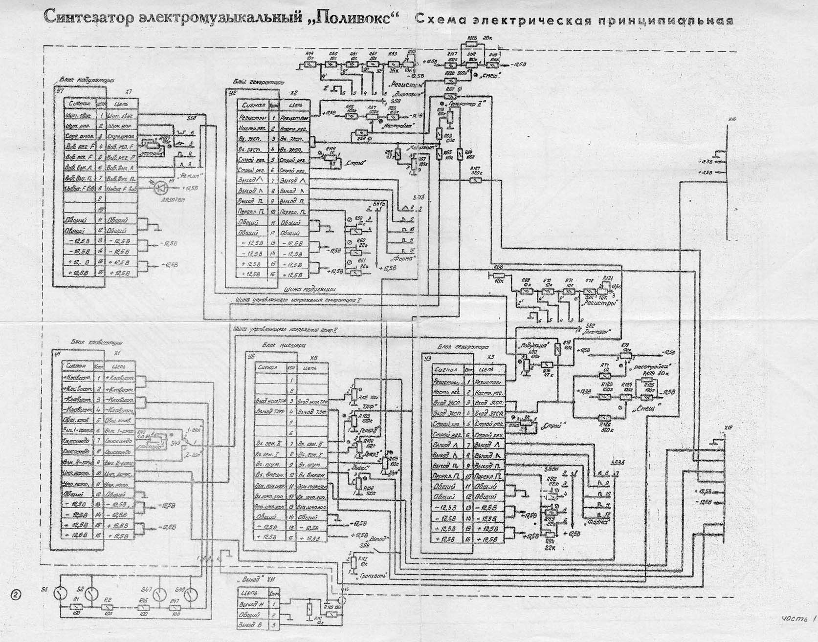 Polyvox Schematics