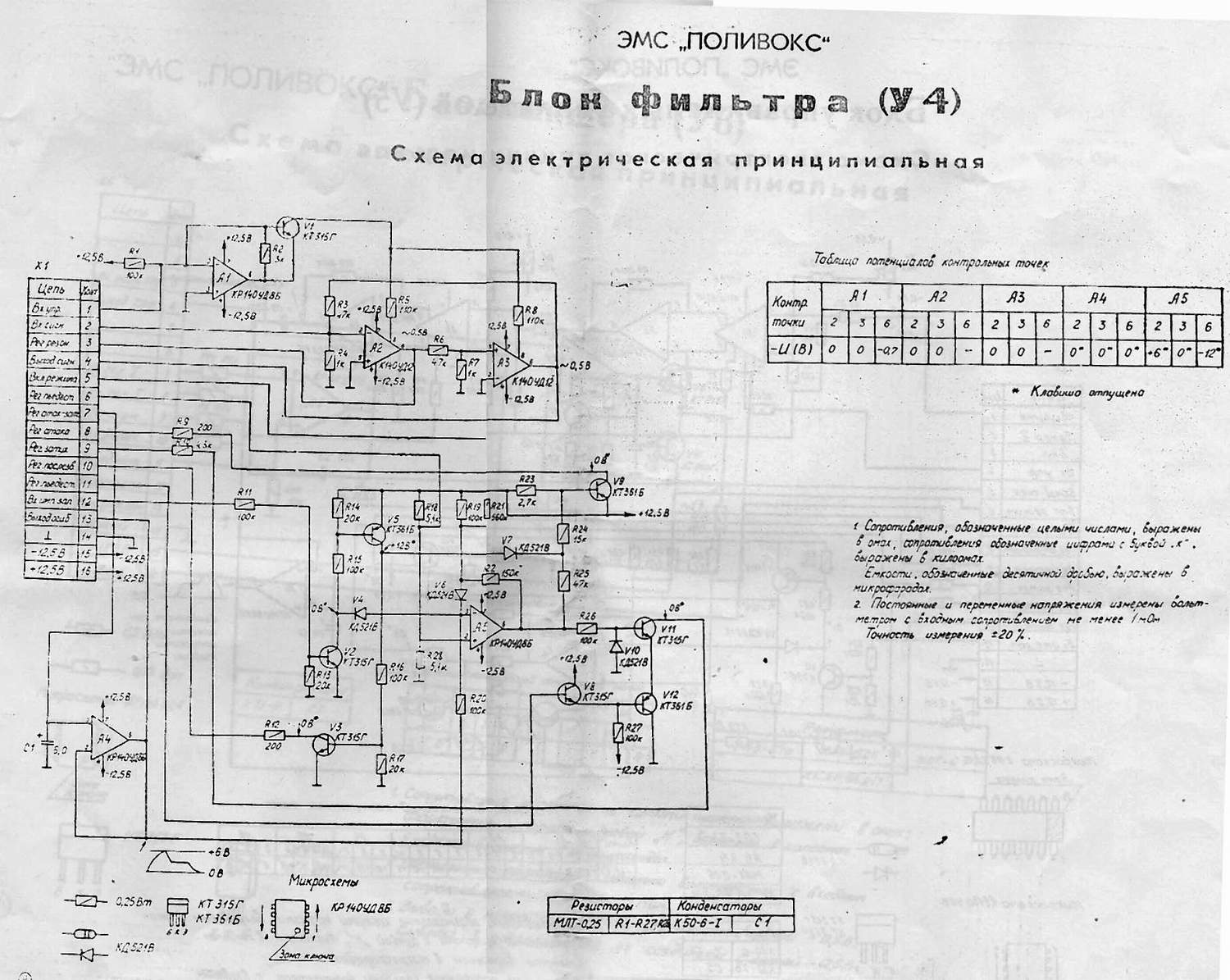 Polyvox Schematics